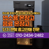 업소용 온장고 렌탈 타올온장고 음료 대형 소형 보온 전기온장고 쇼케이스 단기 대여 중고가전 네이버 블로그